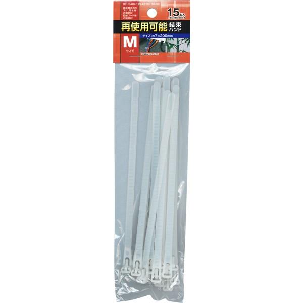 ○結束バンド、約１５本入りです。長さは約２０ｃｍ、Ｍサイズです。配線やコードをきれいにまとめるのに必須のアイテムです！草木等の固定にも便利です。取り外しができ、繰り返しお使いいただけます。※表記本数はあくまで目安です。□サイズ（約）・７×長...