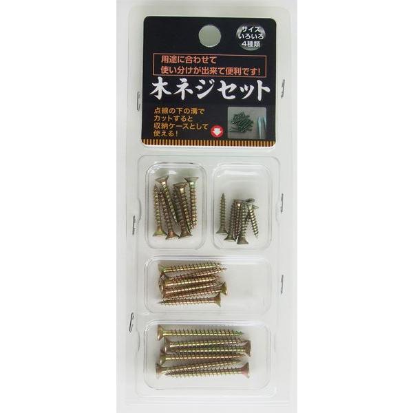 木ネジセットです。4種類のサイズの木ネジのセットです。用途に合わせて使い分けができます。点線の下の溝でカットすると収納ケースとして使えます。●1個のサイズ(約)・最大40mm●材質・炭素鋼●用途・ネジ 釘 DIY 工具 修理 補修●キーワー...