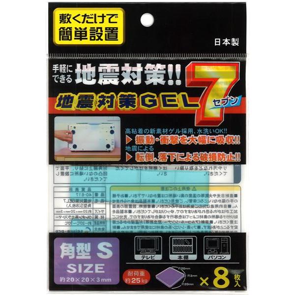 地震対策ゲル、8枚入りです。振動・衝撃を吸収し、転倒・落下による破損を防止します。置くだけで簡単に設置できます。高粘着で洗ってくり返し使用できます。●1枚のサイズ(約)・20×20×3mm●耐荷重(約)・25kg(4ケ所使用時)●耐熱70度...
