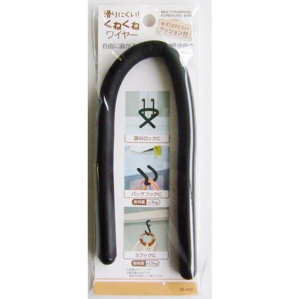 くねくねワイヤーです。自由に曲げることができるワイヤーです。傷つけにくいクッション付きです。扉のロック・バッグフック・S字フックなど様々な用途で使用できます。●サイズ(約)・直径13×375mm●材質・本体:EVA樹脂、鉄 キャップ:ABS...