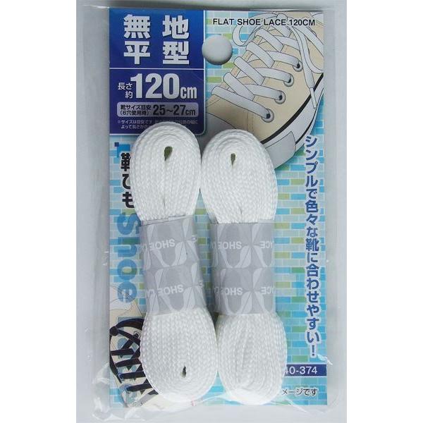 靴紐、2本入りです。無地の平型の替え紐です。シンプルで色々な靴に合わせやすいです。※色の指定はできません●1本のサイズ(約)・10×1200mm●材質・ポリエステル●用途・靴紐 シューズ スニーカー ●キーワード・くつひも しゅーず すにー...