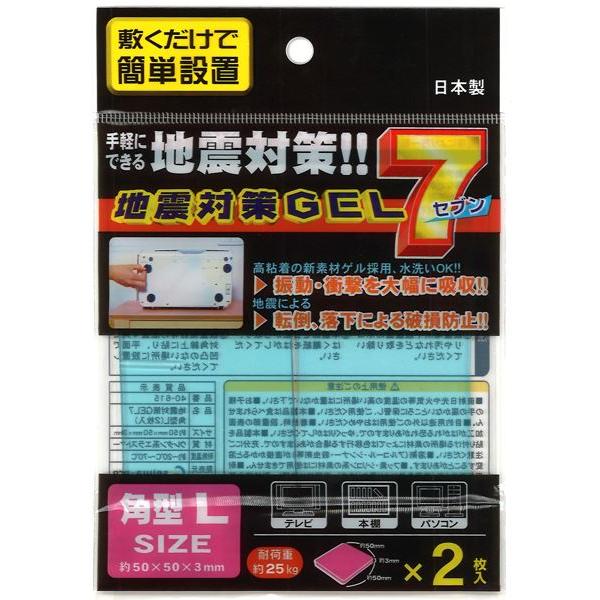地震対策ゲル、2枚入りです。振動・衝撃を吸収し、転倒・落下による破損を防止します。置くだけで簡単に設置できます。高粘着で洗ってくり返し使用できます。●1枚のサイズ(約)・50×50×3mm●耐荷重(約)・25kg(4ケ所使用時)●耐熱70度...