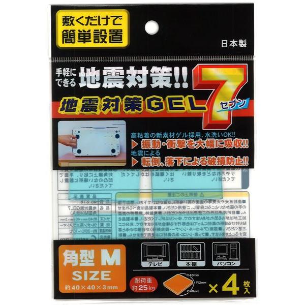 地震対策ゲル、4枚入りです。振動・衝撃を吸収し、転倒・落下による破損を防止します。置くだけで簡単に設置できます。高粘着で洗ってくり返し使用できます。●1枚のサイズ(約)・40×40×3mm●耐荷重(約)・25kg(4ケ所使用時)●耐熱70度...