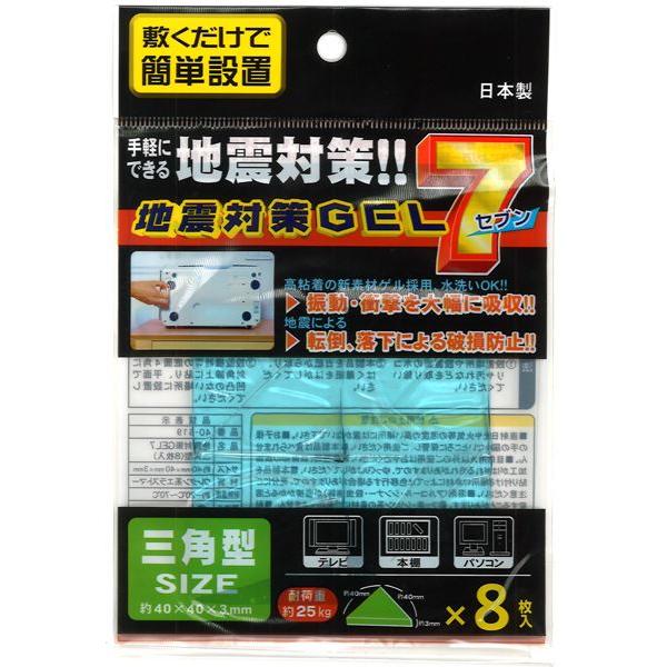 地震対策ゲル、8枚入りです。振動・衝撃を吸収し、転倒・落下による破損を防止します。置くだけで簡単に設置できます。高粘着で洗ってくり返し使用できます。●1枚のサイズ(約)・40×40×3mm●耐荷重(約)・25kg(4ケ所使用時)●耐熱70度...