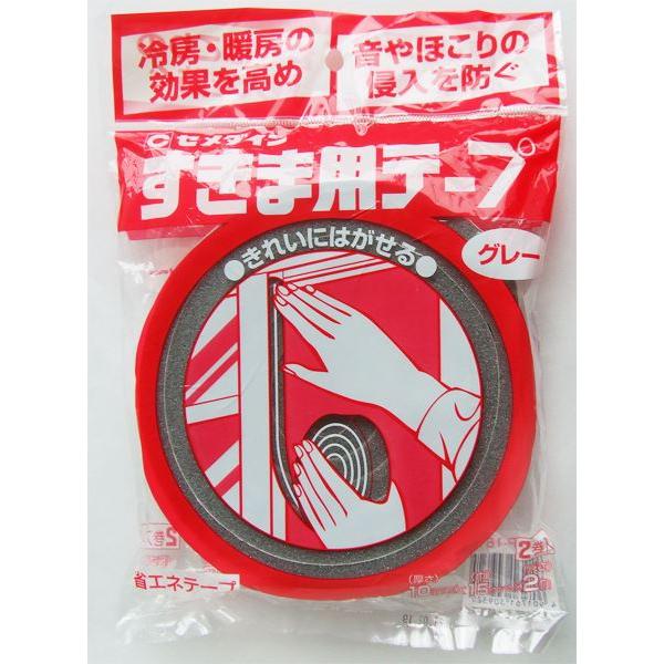 すきまテープ、2巻入りです。すきま風や冷房・暖房の効果を高めます。音やホコリの侵入を防ぐこともできます。●1巻のサイズ(約)・15×厚さ10mm×長さ2m●色・グレー●用途・すき間 テープ シール シート 窓 サッシ 冷房 暖房 防音 DI...