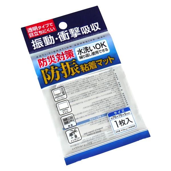 防振粘着マットです。振動や衝撃を強力に吸収するゲル素材です。透明で目立ちません。汚れても水洗いできくり返し使用できます。※フッ素・シリコン系の素材等には使用しないで下さい●サイズ(約)・70×70×5mm●耐荷重(約)・36kg(1枚使用時...