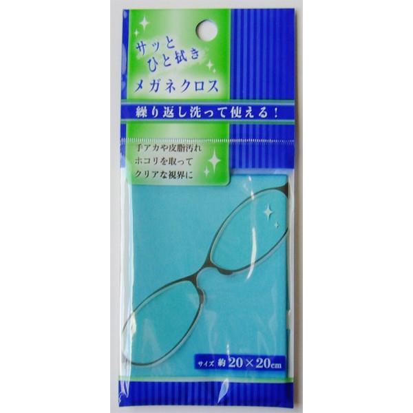 〇メガネ拭きです。手垢や皮脂汚れ、ホコリ取りに。くり返し洗って使えます。※洗濯機は使用しないでください。※縫製品の為、色のバラつき・サイズが異なる場合がございます。※色の指定はできません●サイズ（約）・２０×２０ｃｍ●材質・ポリエステル　ナ...