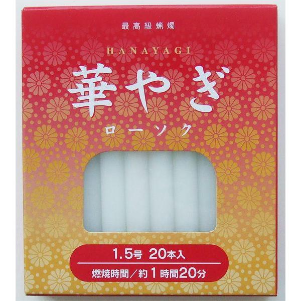 ろうそくです。長時間の燃焼と季節高温にも変化なく安心して使用できます。油煙が少なく流れにくいです。燃焼時間約1時間20分です。●1本の当店計測サイズ(約)・9×102mm●材質・パラフィン●用途・蝋燭 ローソク お墓参り 仏壇 お盆 お彼岸...