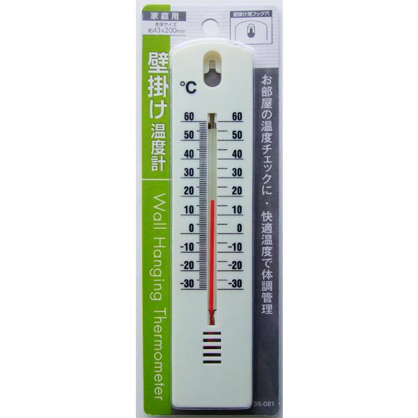 〇温度計です。室内の温度のチェックができます。フック穴が開いており壁に掛けられます。健康で快適な生活の目安にお使いください。※目安計の為、実際の温度と多少の誤差が生じる場合がございます（温度計精度±２度）●サイズ（約）・４３×２００ｍｍ●材...