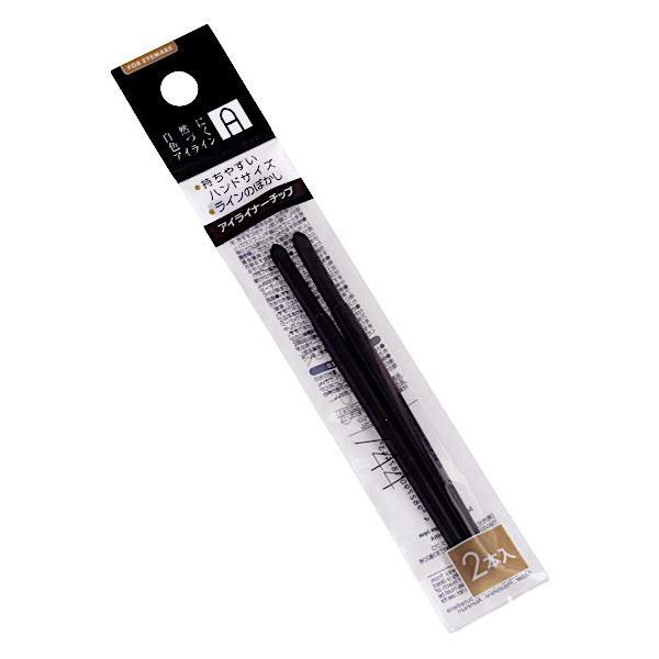 アイライナーチップ、2本入りです。ペンシルアイライナーなどで引いたアイラインをぼかしたりなじませます。持ちやすいハンドサイズです。※リニューアルにより写真以外のパッケージやデザイン、色、サイズ、種類、成分になる場合有り●1本のサイズ(約)・...