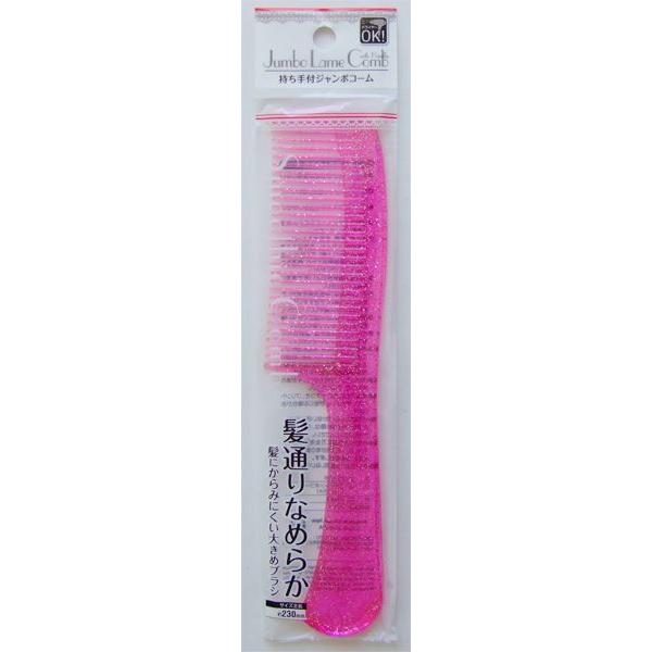 ヘアコームです。髪通りなめらかな髪に絡みにくい大きめのコームです。ドライヤーも使用できます。持ち手付きでブラッシングやスタイリングに便利です。※ドライヤーを使用する際は20cm以上離してください※熱湯 非対応※色の指定はできません●サイズ(...