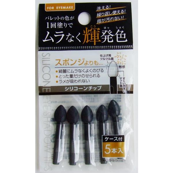 シリコーンチップ、5本入りです。ムラなく輝発色に塗れるシリコンチップです。とった量だけのせられます。洗ってくり返し使えて経済的です。●1本のサイズ(約)・10×45mm●材質・チップ:シリコーン樹脂 柄:ABS樹脂 ケース:塩化ビニル樹脂●...