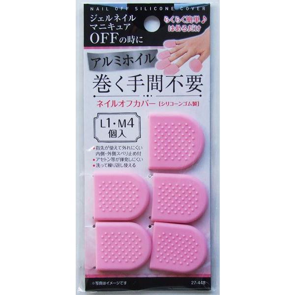 ネイルオフカバーです。ジェルネイルやマニキュアを落とすときに使うカバーです。アルミホイルを巻く手間が不要です。指先が使えて外れにくいです。内側・外側にすべり止め付きです。アセトン等が揮発しにくいです。洗ってくり返し使えます。※色の指定はでき...