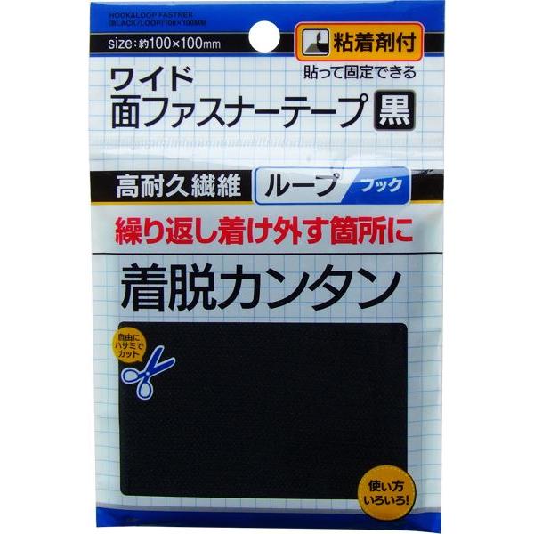 面ファスナーテープです。粘着式の貼ってはがせる面ファスナーテープです。耐久性があり、押さえるだけでしっかりとまります。お好みのサイズにカットできます。金属・プラスチック・ガラス等にも使用できます。●サイズ(約)・100×100mm●色・黒●...