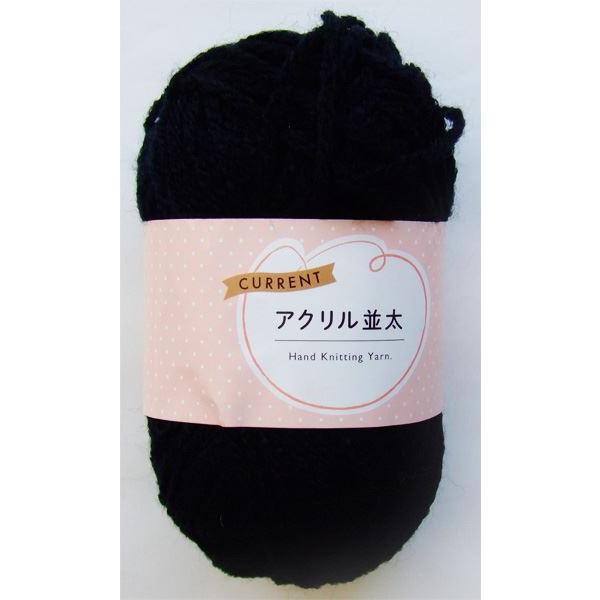毛糸です。アクリルの並太の毛糸です。手袋を編んだり、ハンドメイドのパーツとしても使えます。※生産ロットによって若干の色の濃淡が生じます●サイズ(約)・60m●重量(約)・30g●色・ブラック●材質・アクリル100%●用途・毛糸 編み物 手芸...