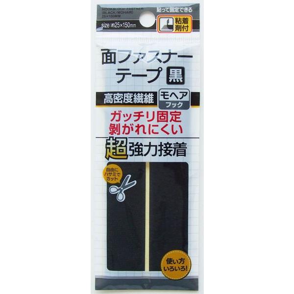 面ファスナーテープです。超強力接着タイプのモヘアとフックの面ファスナーテープです。がっちり固定してはがれにくいです。お好みのサイズにカットできます。金属・プラスチック・ガラス等にも使用できます。●サイズ(約)・25×150mm●色・黒●材質...
