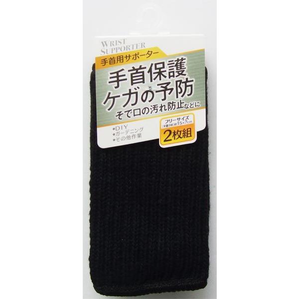 手首保護サポーター、2枚入りです。手首を保護しケガの予防になります。袖口の汚れ防止などにも使えます。※縫製品の為サイズの異なりや糸のほつれ等がございます※色・柄の指定はできません●1枚のサイズ(約)・80×150mm●材質・綿 ポリエステル...