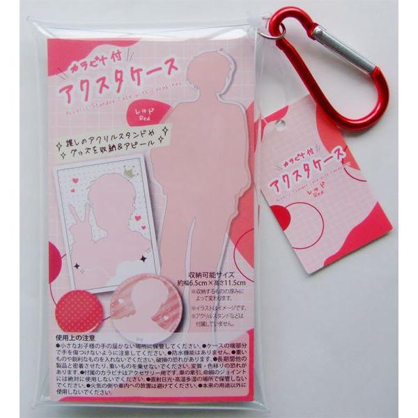 アクスタケースです。推しのアクスタスタンドやグッズを収納できます。収納可能サイズは約6.5×11.5cmです。カラビナ付きでバッグ等に携帯できます。※防水機能はございません●サイズ(約)・75×123×12mm●色・レッド●材質・本体:PV...