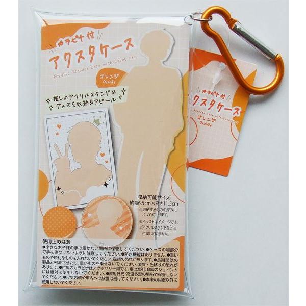 アクスタケースです。推しのアクスタスタンドやグッズを収納できます。収納可能サイズは約6.5×11.5cmです。カラビナ付きでバッグ等に携帯できます。※防水機能はございません●サイズ(約)・75×123×12mm●色・オレンジ●材質・本体:P...