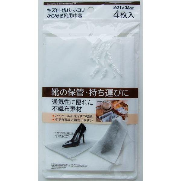 靴用の巾着袋、4枚入りです。通気性のいい不織布素材で中身が見えて識別しやすいです。靴を傷・汚れ・ホコリから守り、保管や持ち運びに便利です。吊るして収納できます。※洗濯 非対応※縫製品の為サイズの異なりや糸のほつれ等がございます●1枚の外寸(...