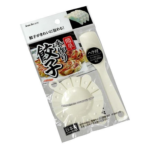 餃子包み器です。手作り餃子が簡単に作れます。具をのせて二つ折りに閉じるだけでキレイに餃子が包めます。具をのせるヘラ付きです。※電子レンジ・冷凍庫・自動食器洗浄機・食器乾燥機 非対応●サイズ(約)・本体:116×100×10mm ヘラ:33×...
