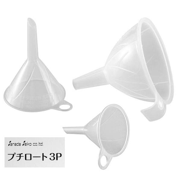 ロート、3個入りです。シャンプーや洗剤、液体調味料の詰め替えなどに便利です。3種類のサイズで用途に合わせて使い分けができてます。※高温になった油や薬品類には使用しないでください※電子レンジ・冷凍庫・食器洗浄機・乾燥機 非対応●外寸(約)・小...