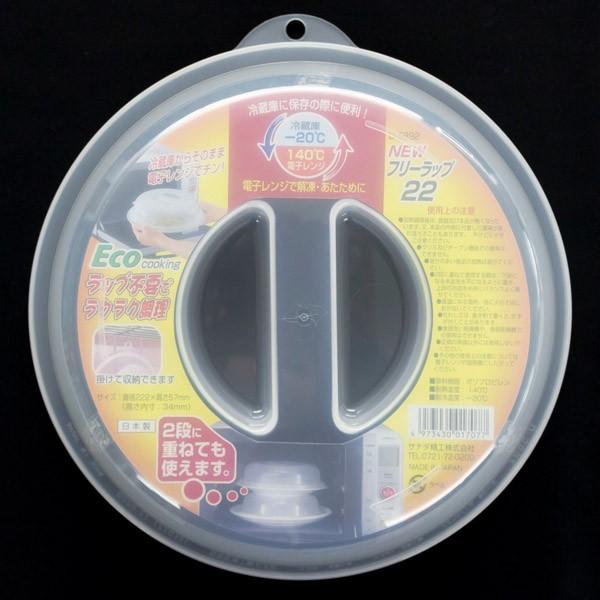 ポリプロピレン製の丈夫なカバーでラップ替わりに使えます。洗えば何度も使えます。大き目な２２ｃｍサイズの為、様々なお皿で大活躍。冷蔵庫でのお料理の保存から、電子レンジでの解凍、加熱まで。様々な用途にお使いいただけます。フック穴付きです。食洗器...