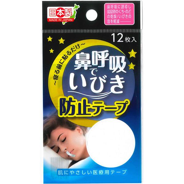 〇いびきを防止するテープ、１２枚入りです。寝る前に口に貼っていびきを防止します。鼻呼吸に誘導し、就寝時のくち・のどの乾燥やいびきの音を軽減させます。鼻呼吸の習慣化や旅行先でにエチケットにお使いください。※１回につき１枚の使い切りタイプです※...