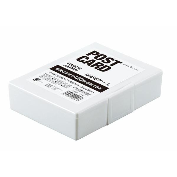 はがきケースです。郵便はがきが約120枚収納できます。年賀状やポストカードの整理に便利です。※定型外などはがきのサイズにより入らない場合がございます●外寸(約)・117×155×高さ38mm●内寸(約)・101×150×深さ33mm●色・ホ...