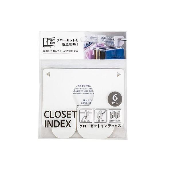 クローゼットインデックス、6枚入りです。衣類を分類してサッと取り出せます。直径約3.5cmまでのポールに対応しております。ペンで自由に文字を書き込めます。左右どちらにも対応しております。●1枚のサイズ(約)・110×130mm●材質・ポロプ...