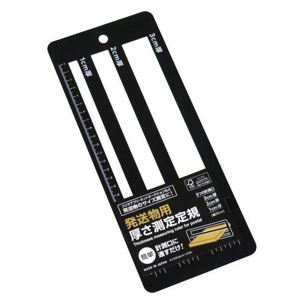 発送物用厚さ測定定規です。計測口に発送物を通すだけで厚さが測定できます。3つのサイズが測れる測定口です。フリマアプリやネットオークションなど発送物のサイズ測定に重宝します。●サイズ(約)・125×300×厚さ3mm●材質・ABS樹脂●用途・...