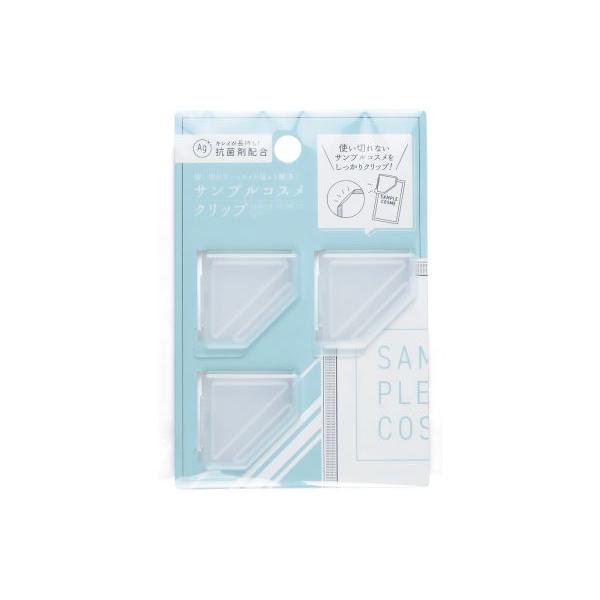 サンプルコスメクリップ、3個入りです。使い切れないサンプルコスメの切り口を留められるクリップです。抗菌剤配合です。※袋の厚み・形状・材質などによって使用できない場合がございます※完全密閉はできません●1個のサイズ(約)・41×41×9mm●...