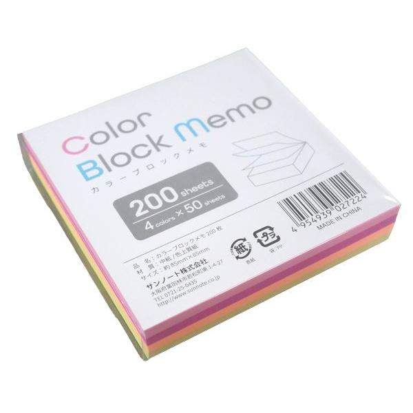 ブロックメモ、200枚です。4色カラーのブロックメモです。デスク等に置いてサッとメモできます。※色の指定はできません●1枚のサイズ(約)・85×85mm●材質・中紙:色上質紙 ●用途・メモ帳 メモパッド ノート 用紙 文具 オフィス 事務用...