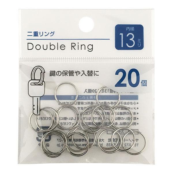 ○二重リング、２０個入りです。内径約１３ｍｍです。鍵の保管や、入れ替えに最適です。※メッキ製品の為、錆びる事がございます。※種類の指定はできません※リニューアルによりパッケージが異なる場合がございます●サイズ（約）・内径１３ｍｍ●材質・鉄●...
