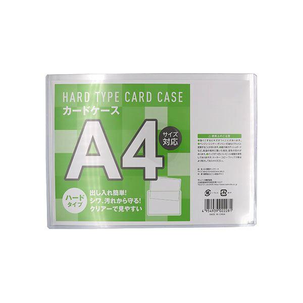 ハードタイプのカードケースです。シンプルで使いやすいスタンダードなカードケースです。クリアで中身が見やすいです。上部が大きく開き出し入れ簡単です。大切な書類やメニュー等をシワや汚れから守ります。※キズ・凹み・歪みがある場合がございますが良品...