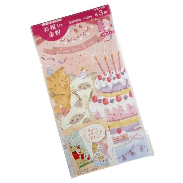 一般御祝い用の金封、3枚入りです。横開きタイプの金封です。開けるとイラストが変わります。※柄の指定はできません●1枚のサイズ(約)・180×90mm●材質・パルプ●用途・金封 御祝袋 封筒 ポチ袋●キーワード・きんぷう おいわい ふくろ ふ...