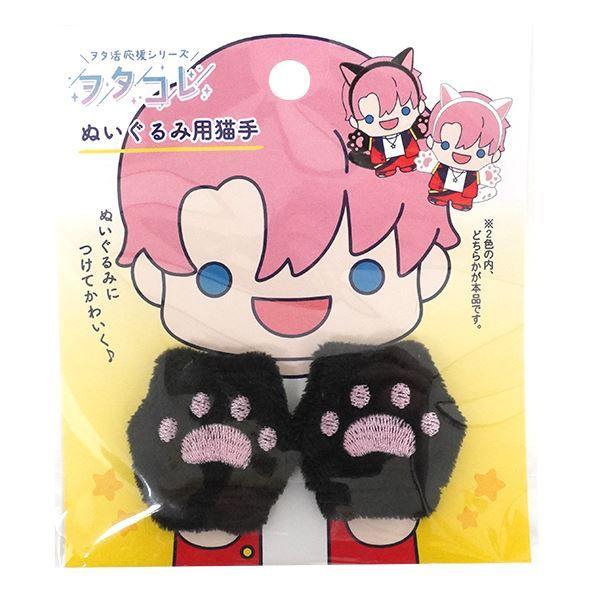 ぬいぐるみ用の猫手です。小さなぬいぐるみに装着できる猫手です。ぬいぐるみの腕目安サイズは約直径1.5cmです。ぬいぐるみを更に可愛くできるアイテムです。※縫製品の為サイズの異なりや糸のほつれ等がございます※洗濯 非対応※色の指定はできません...