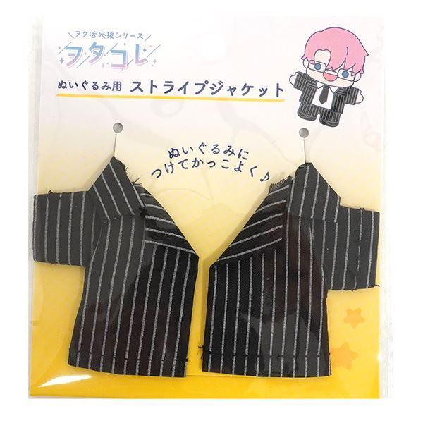 ぬいぐるみ用のジャケットです。小さなぬいぐるみに装着できるストライプのジャケットです。ぬいぐるみの体目安サイズは約8×11×奥行3cmです。ぬいぐるみを更に可愛くできるアイテムです。※縫製品の為サイズの異なりや糸のほつれ等がございます※洗濯...