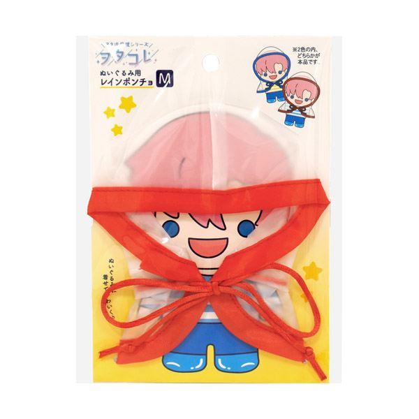 ぬい用レインポンチョです。ぬいぐるみに装着できるレインポンチョです。ぬいぐるみの頭の目安サイズが約7×7.5×奥行6cmに対応しております。ぬいぐるみに着せてかわいくコーディネートできます。※色の指定はできません※縫製品の為サイズの異なりや...
