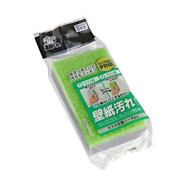 壁紙汚れ落としです。ビニールクロス・オレフィン壁紙専用の汚れ落としです。水に濡らしてこするだけで汚れが落ちます。※熱湯消毒・塩素系洗剤・漂白剤・カビ取り剤 非対応●サイズ(約)・65×110×28mm●耐熱60度●材質・不織布:ナイロン不織...