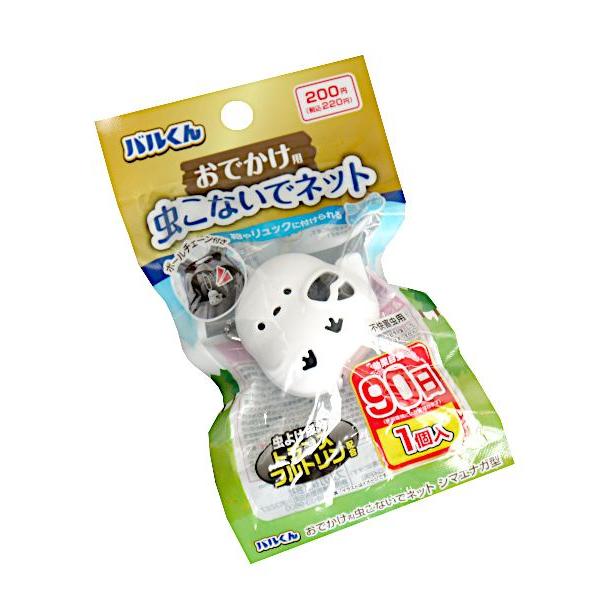 虫よけネットです。シマエナガの形のかわいい虫よけネットです。火・電池・コンセント不要です。ボールチェーン付きで、カバンなどに吊るして使えます。※蚊を対象とした商品ではございません※パッケージの表示価格は店頭販売価格の為、当店販売価格とは異な...