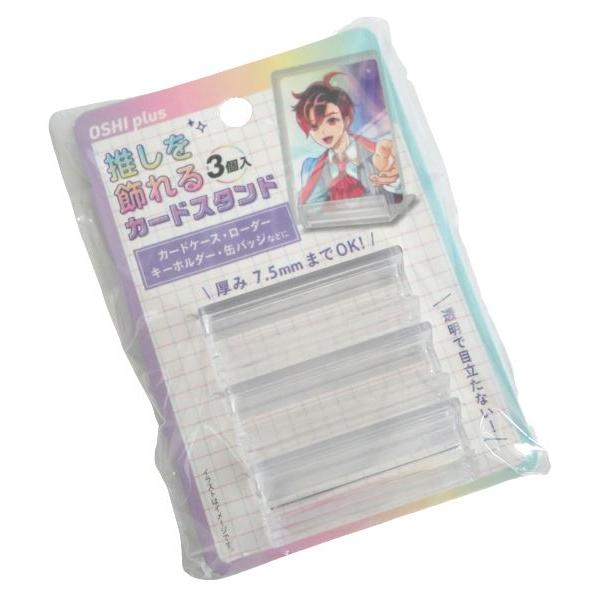カードケーススタンド、3個入りです。B8サイズの硬質カードケースやローダーを置くだけで飾れます。厚み約7.5mmまで対応しております。推しを邪魔しないクリアカラーです。アクリルスタンドや缶バッジにも使えます。●1個のサイズ(約)・50×36...