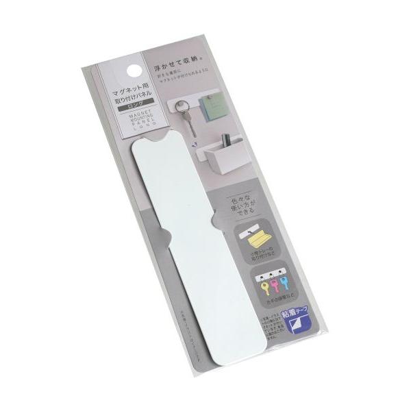 マグネット用の取り付けパネルです。好きな場所にマグネットがつけられます。粘着テープ付きで取り付け簡単です。小物トレイやカギなど浮かせて収納できます。●サイズ(約)・135×30mm●色・ホワイト●材質・鋼板●用途・マグネット 収納 磁石 D...