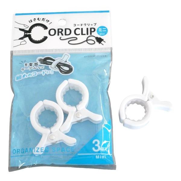 コードクリップ、2個入りです。コードをはさむだけでスッキリまとめられます。充電器ケーブルなど細めのコードに使いやすいサイズです。※束ねたまま通電しないでください●1個のサイズ(約)・42×36×15mm●材質・本体:ポリプロピレン クッショ...