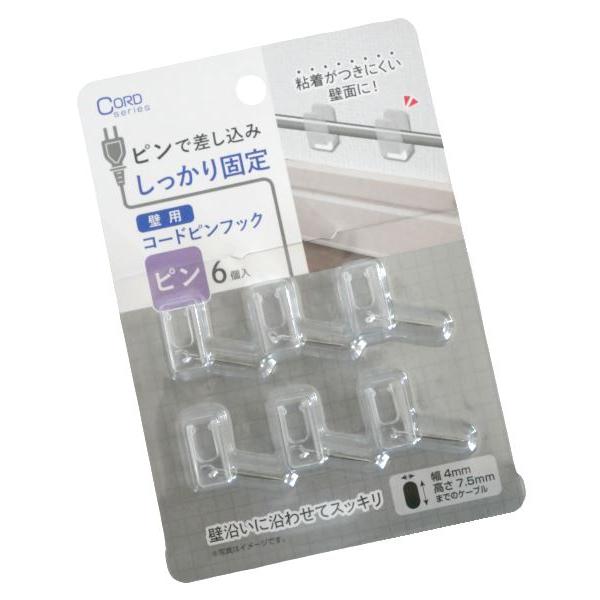 コードピンフック、6個入りです。石膏ボード壁など粘着がつきにくい場所にケーブルを配線できます。幅4mm/高さ7.5mmまでのケーブルに対応しております。目立ちにくい透明タイプです。●1個のサイズ(約)・9×22×19mm●材質・本体:スチロ...