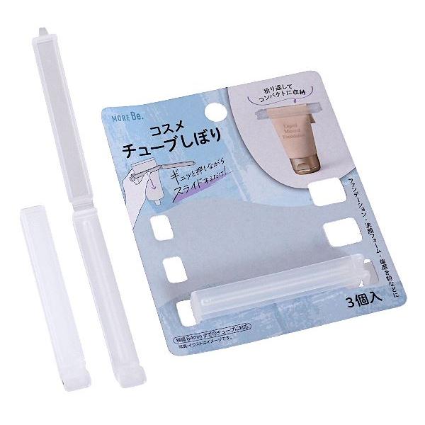 チューブ絞り、3個入りです。チューブのファンデーションや歯磨き粉などを無駄なく絞りだせます。横幅約6.4cmまでのチューブに対応しております。チューブを折り返してコンパクトに収納できます。スリムな形状で場所を取りません。●1個のサイズ(約)...