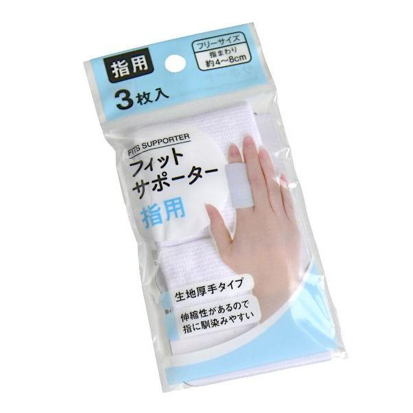 指用のサポーター、3枚入りです。厚手生地の指用のサポーターです。伸縮性があり指になじみやすいです。※縫製品の為サイズの異なりや糸のほつれ等がございます※色の指定はできません●1枚のサイズ(約)・未装着時:45×25mm●対象年齢・6歳以上●...