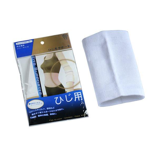 ひじ用のサポーターです。男女兼用のフリーサイズです。伸縮性のあるフィットタイプです。テニスやゴルフ、野球など腕をよく使うスポーツのサポートをします。ひじの関節や筋肉の保護・保湿にもお使いいただけます。※1枚入りです※縫製品の為サイズの異なり...
