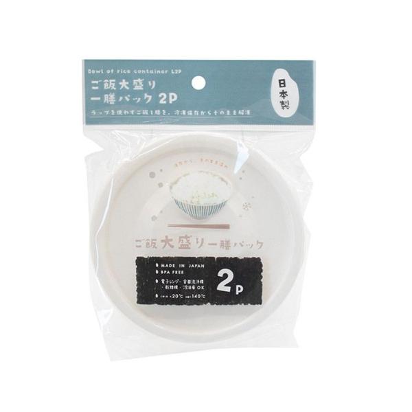 ご飯用の保存容器、2個入りです。ラップを使わずにご飯1膳を保存できる容器です。冷凍保存からそのまま解凍できます。※直火・オーブン・グリル・オート加熱・おまかせ加熱 非対応●1個のサイズ(約)・131×131×54mm●1個の容量(約)・40...