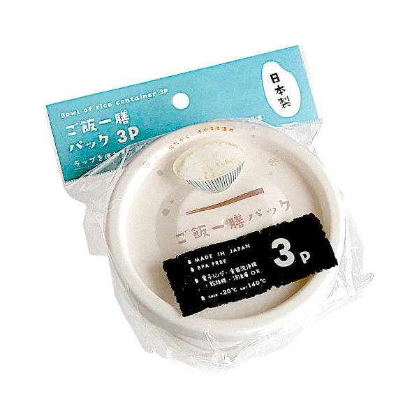 ご飯用の保存容器、3個入りです。ラップを使わずにご飯1膳を保存できる容器です。冷凍保存からそのまま解凍できます。※直火・オーブン・グリル・オート加熱・おまかせ加熱 非対応●1個のサイズ(約)・110×107×55mm●1個の容量(約)・25...